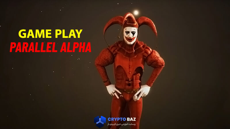 مجموعه ان اف تی پارالل آلفا (parallelalpha) چیست؟ + قیمت لحظه ای